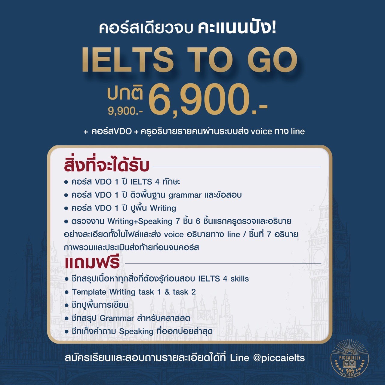เจาะลึก ทำไม IELTS TO GO จึงเป็นคอร์สขายดีอันดับ 1 – สถาบันภาษา คอร์ส ...